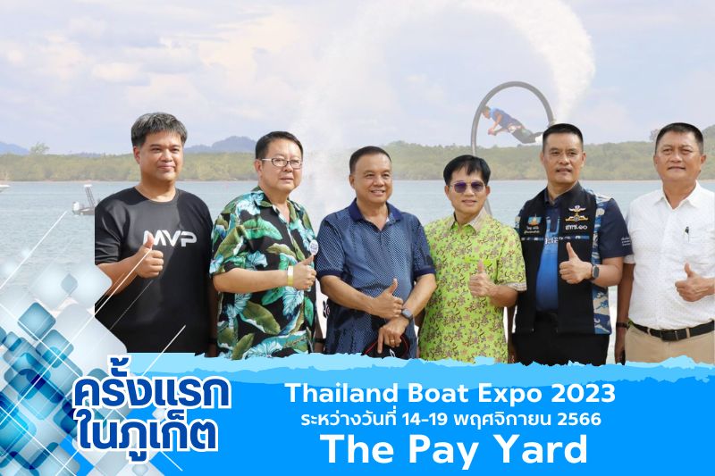 ครั้งแรกในภูเก็ต Thailand Boat Expo 2023 ระหว่างวันที่ 14-19 พฤศจิกายน ...
