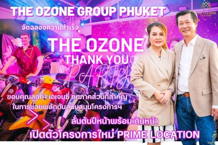 The Ozone Group Phuket จัดฉลองความสำเร็จ The Ozone Thank You Party ขอบคุณ ลูกค้า เอเจนซี่ ทุกภาค ...